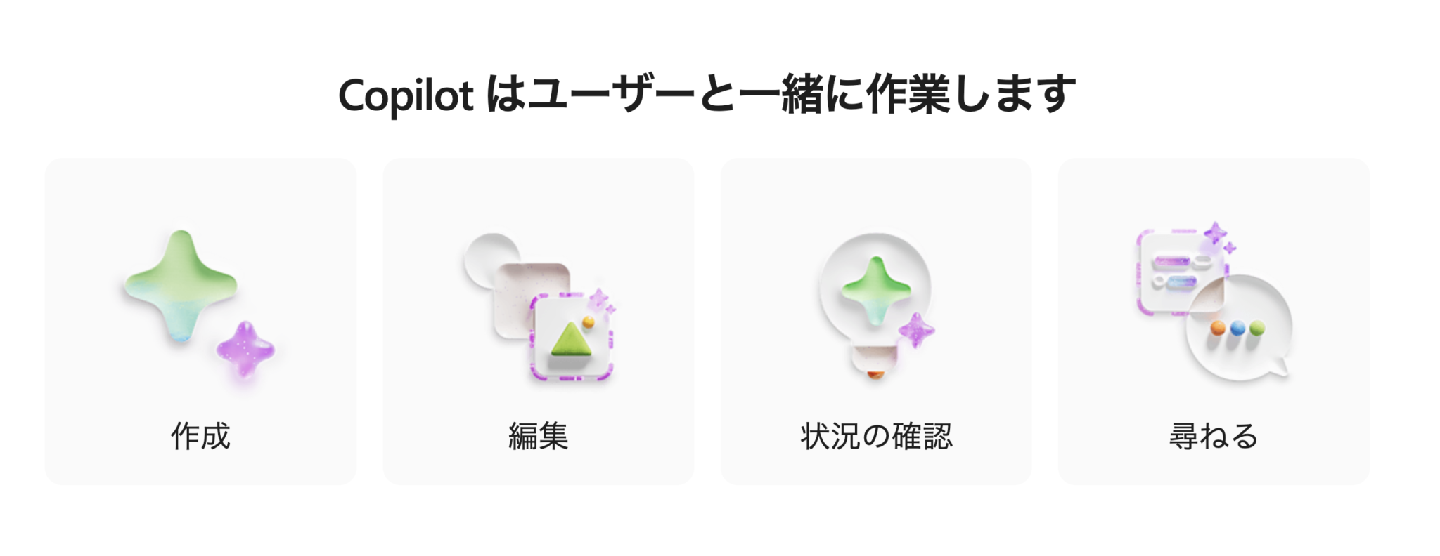 Word原稿からスライドを自動生成！「Microsoft 365 Copilot」で安心のオフィスワークを | ARCHETYP Staffing Magazine